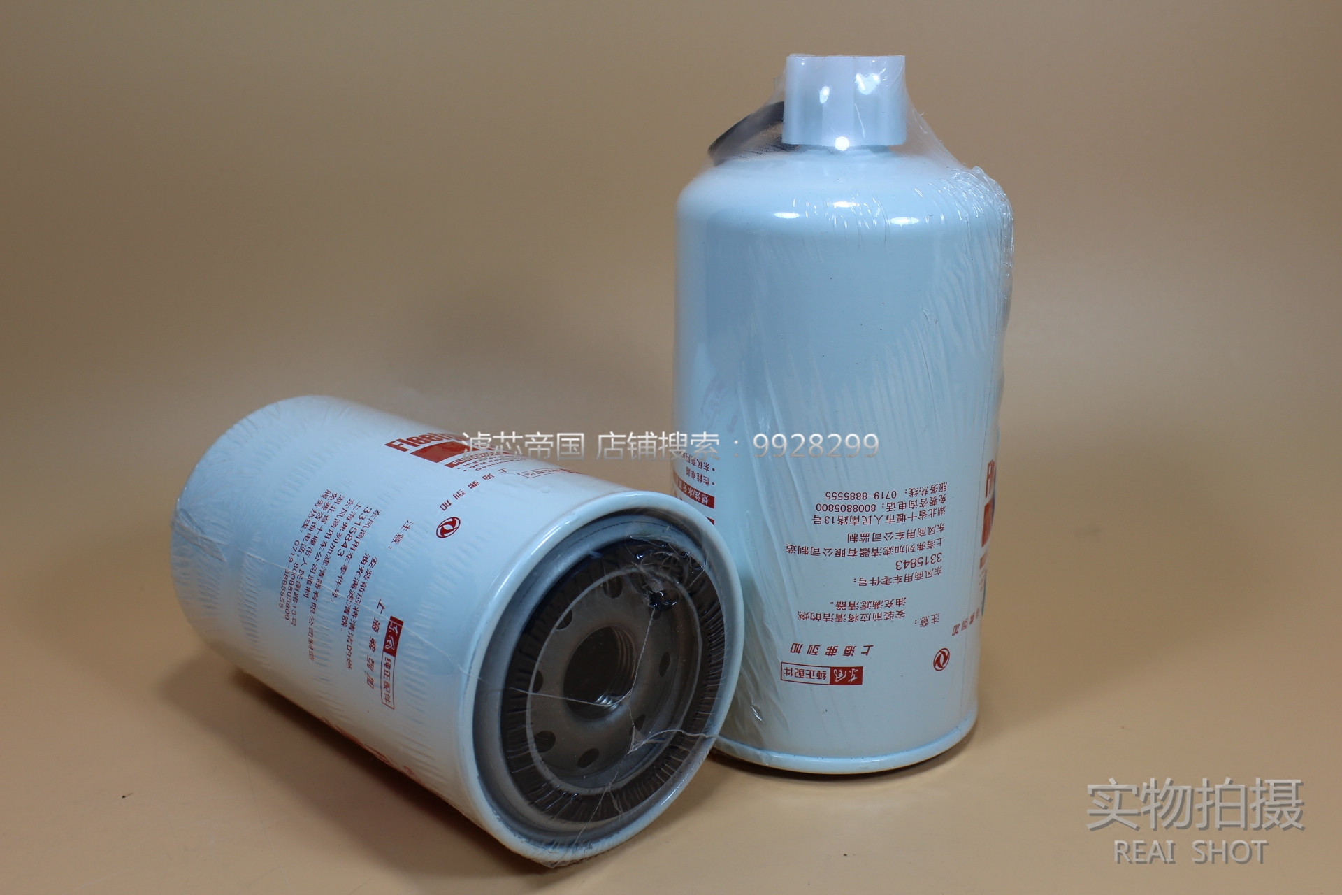 Original Vogler 3315843 Oil-water separation FS1212 Diesel filter ...