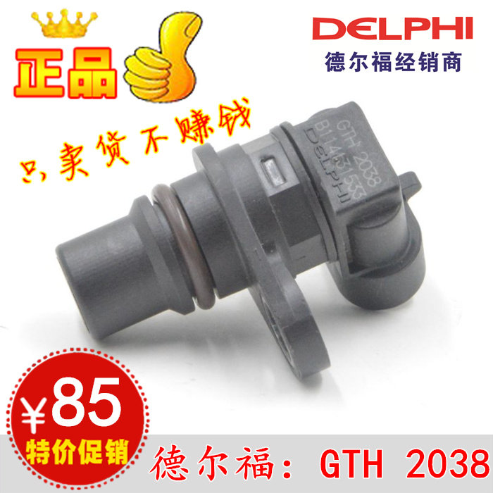 Купить датчик Фазы датчика положения распредвала gth2038 китайский 1. 3 ...