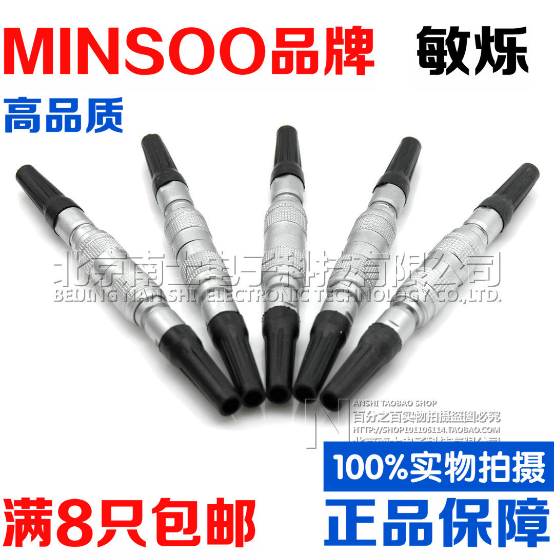 Aviation plug socket YC8-2-3-4-5-6-7-core QUICK PLUG MINSOO connector ...