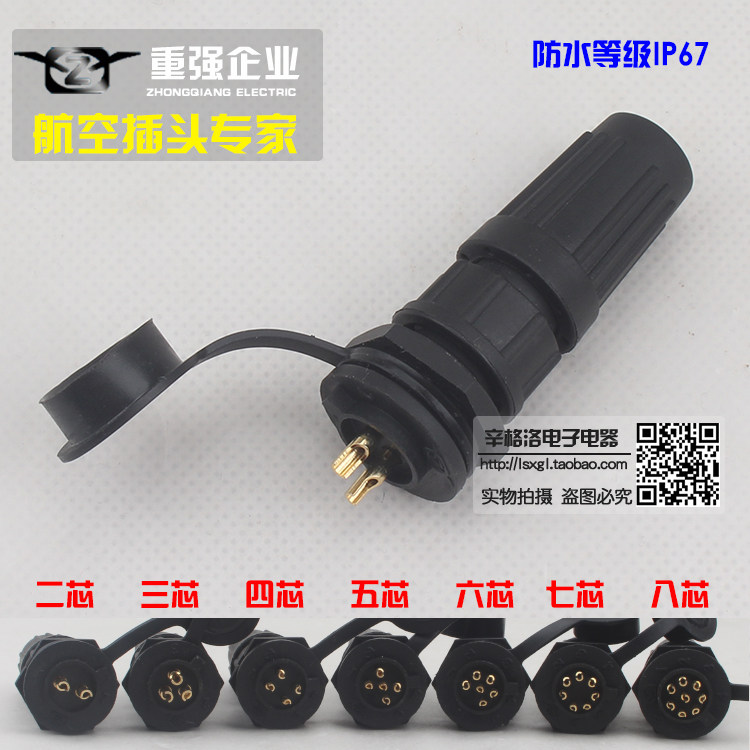Heavy waterproof plastic aviation plug Z108-2 3 4 5 6 7 8-core ...
