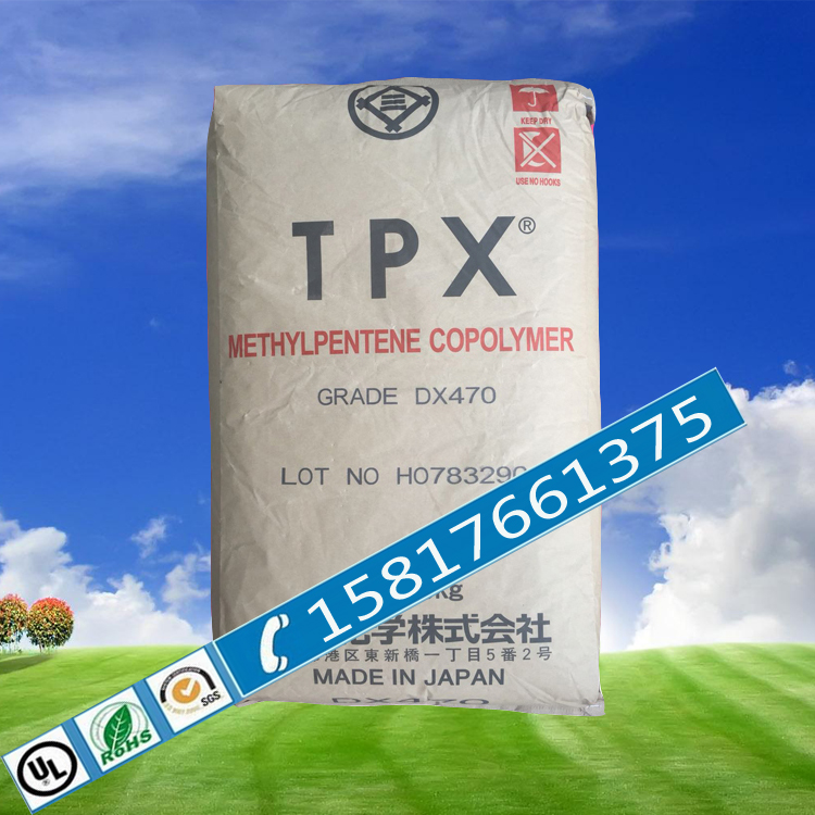 高透明TPX浮水原料 三井化学 RT-18 无毒 耐温 耐冲击 医疗器材料-Taobao