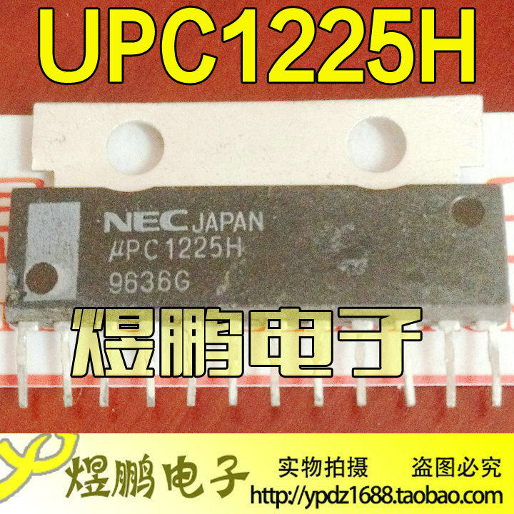 【煜鹏电子】原装进口正品音频功放驱动芯片 UPC1225H