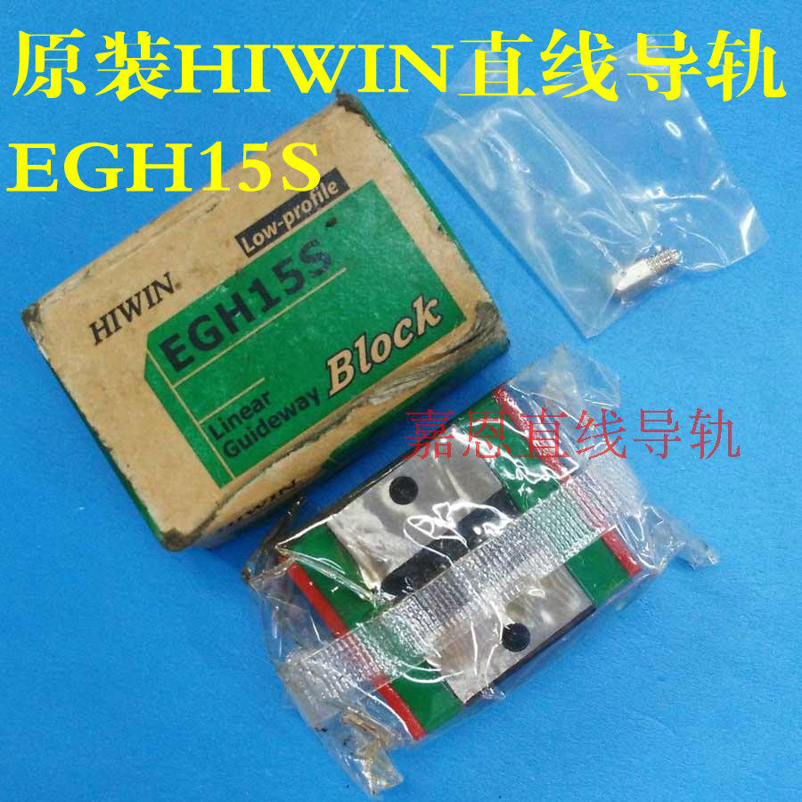 HIWIN Silver EGH15S short slider linear guide slide EGH15