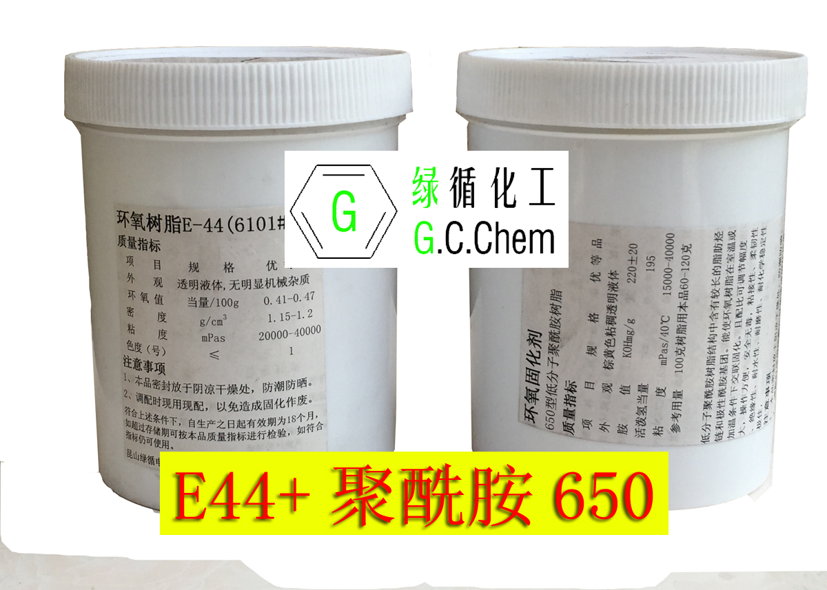 E44环氧树脂+聚酰胺650固化剂 环氧AB胶 环氧树脂E51 E44树脂-Taobao