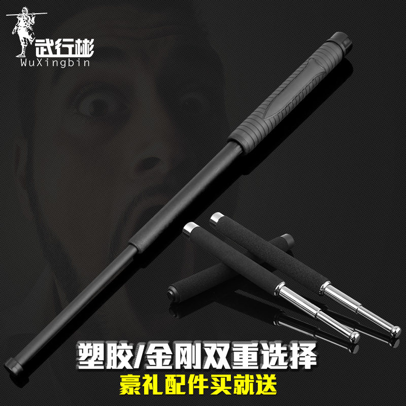 Self-defense weapons plastic whip three-section telescopic falling ...
