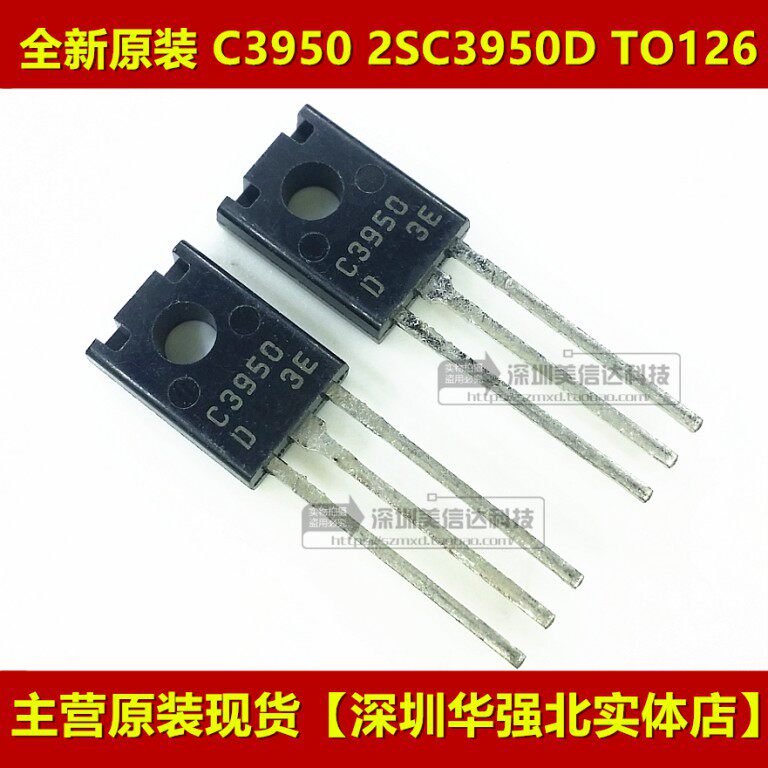 C3950 2SC3950 TO-126 全新原裝進口