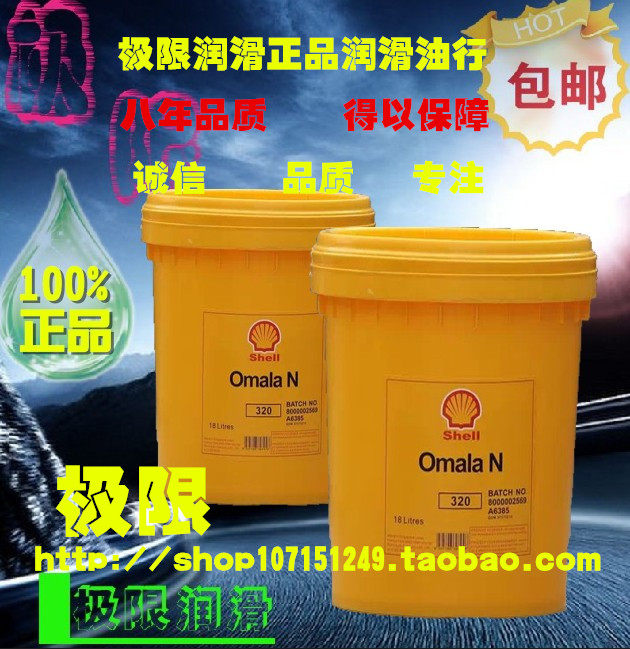 Shell can withstand pressure N320 N68 N100 N150 N220# Shell gear oil 18L