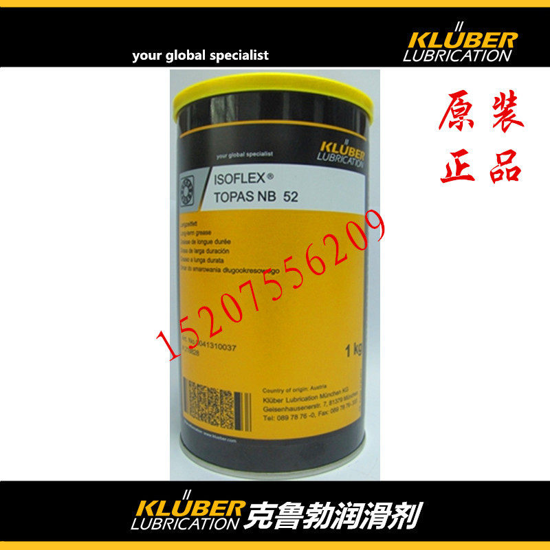 Kluber TOPAS NB52 conductive paste Kluber ISOFLEX TOPAS NB 52 bearing ...
