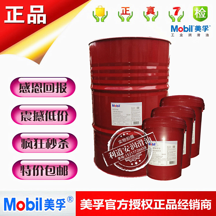 [USD 118.25] Mobil Rarus 427 Air Compressor Oil ISO VG100 Air ...