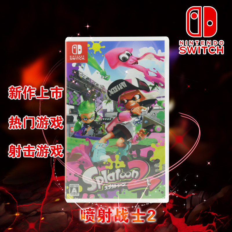 Купить В наличии полный первый месяц издание игра switch игра спрей стрелять солдат 2 Splatoon2 ...