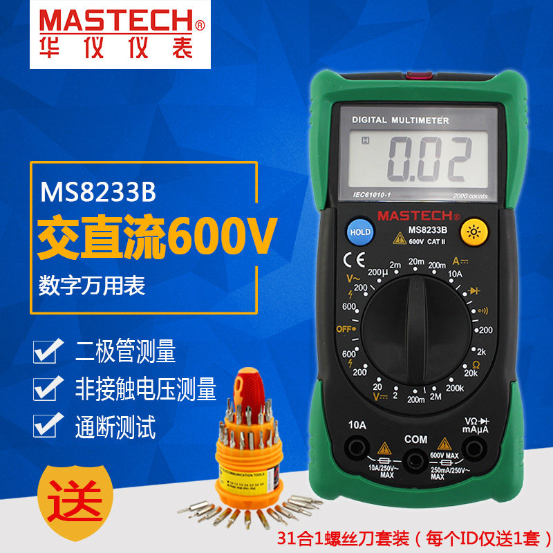 Купить Мультиметр дисплей Хуаи ms8233b цифровой мультиметр. Тест карандаш ms8233c цифровой ...