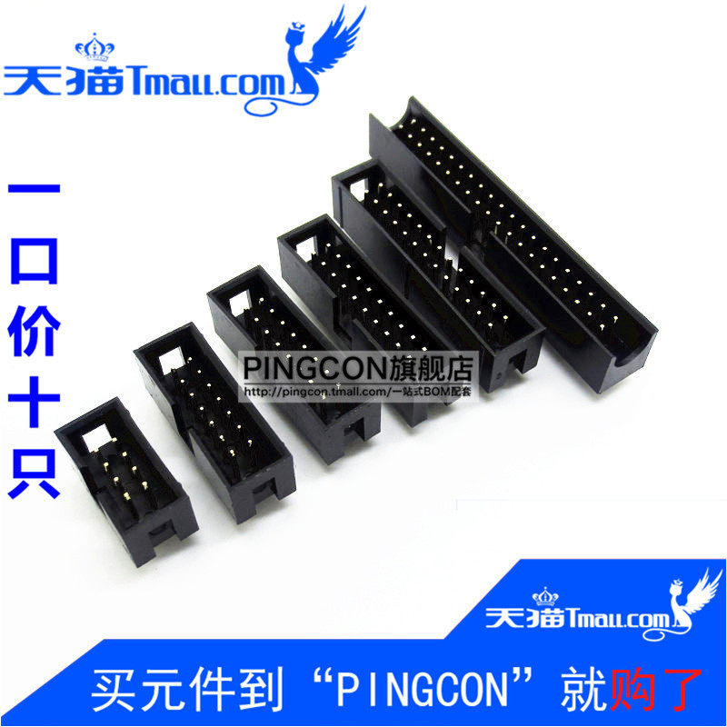 Straight needle simple horn seat JTAG socket DC3-6 8 10 12 14 16 18 20 ...