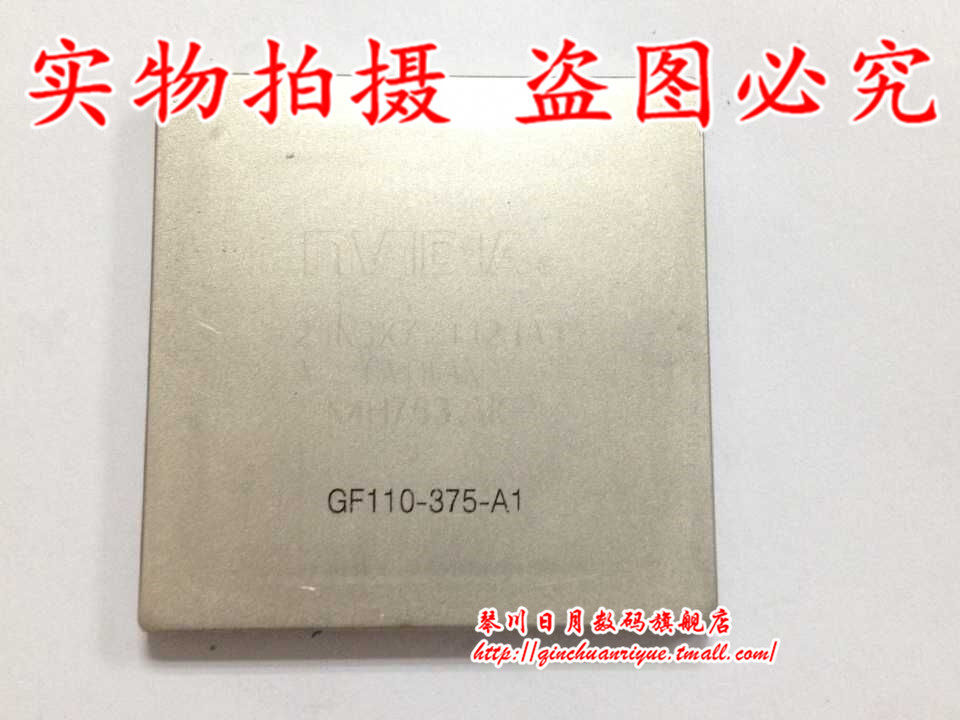 Купить микросхема gf110-375-a1 测试好的 一个起拍 即拍即发 Qin chuan Sun Moon в ...