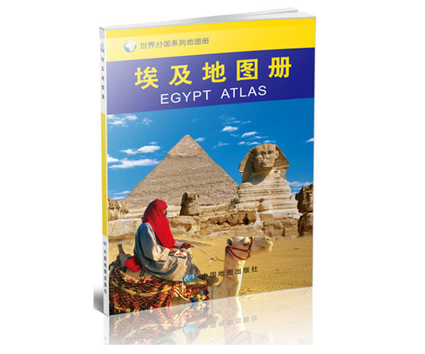 [USD 9.23] Egyptian Atlas Egyptian Travel Map Egyptian Map Pyramids ...