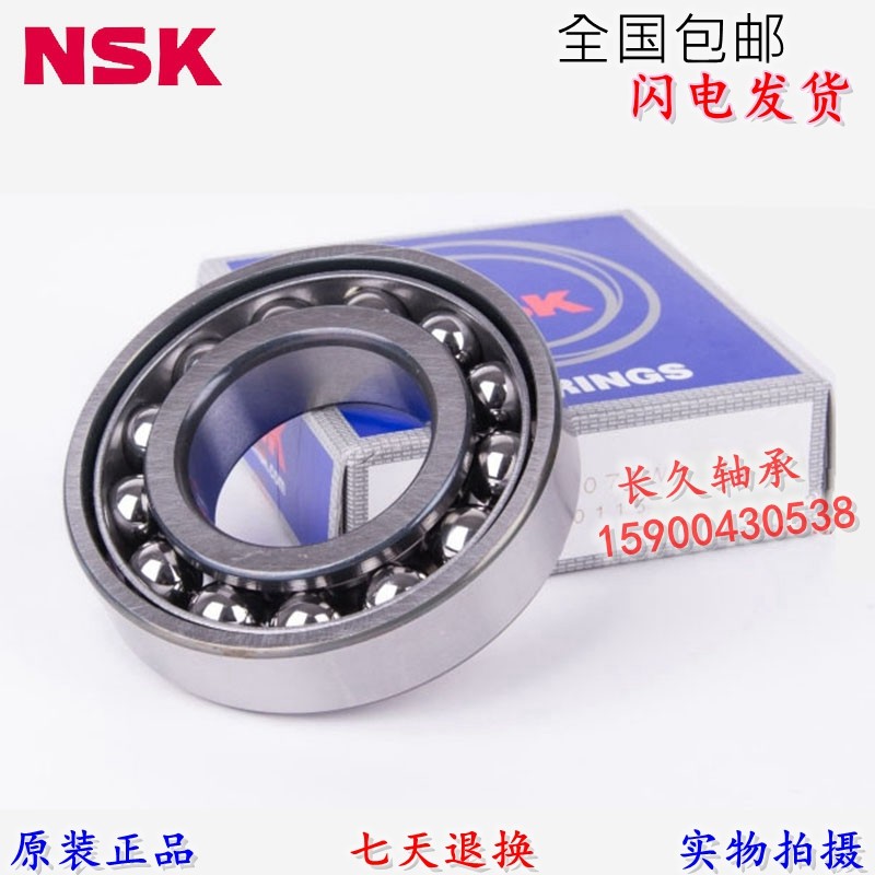 [USD 17.19] Import NSK bearing 7206 7207 CDB ADB AC AW BW BDB BG DF DB ...