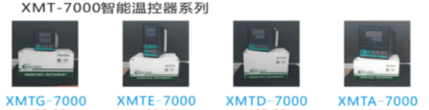 诚能CHENGNENG 温控器 XMTA-7000系列温控仪 XMTA-7411 XMTA-7511