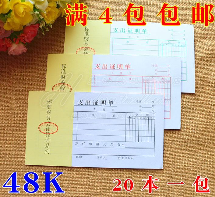 [USD 7.32] Main force 48K expenditure certificate 48 opens expenditure ...