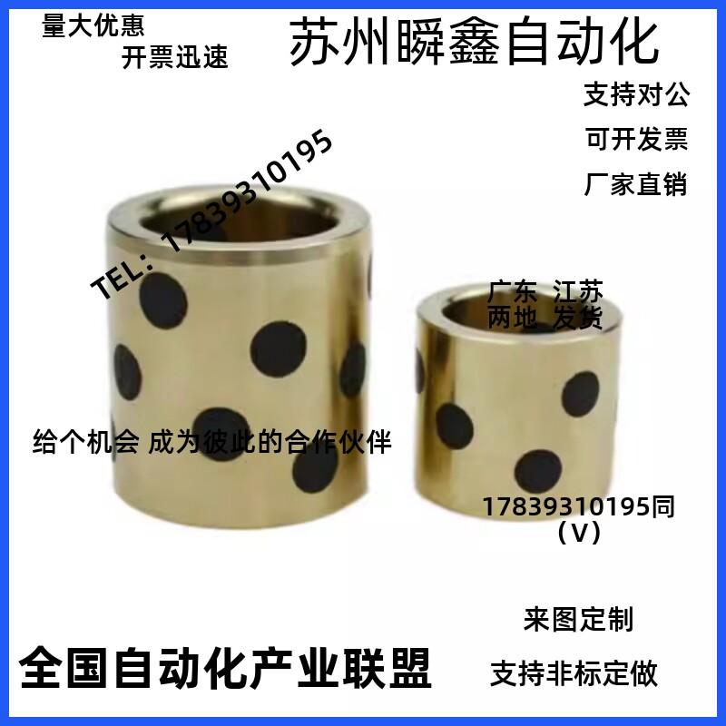 无油衬套 OFL01-d20-L10-L12-L15-L20-L25-L30-L35-L40-L50-L60