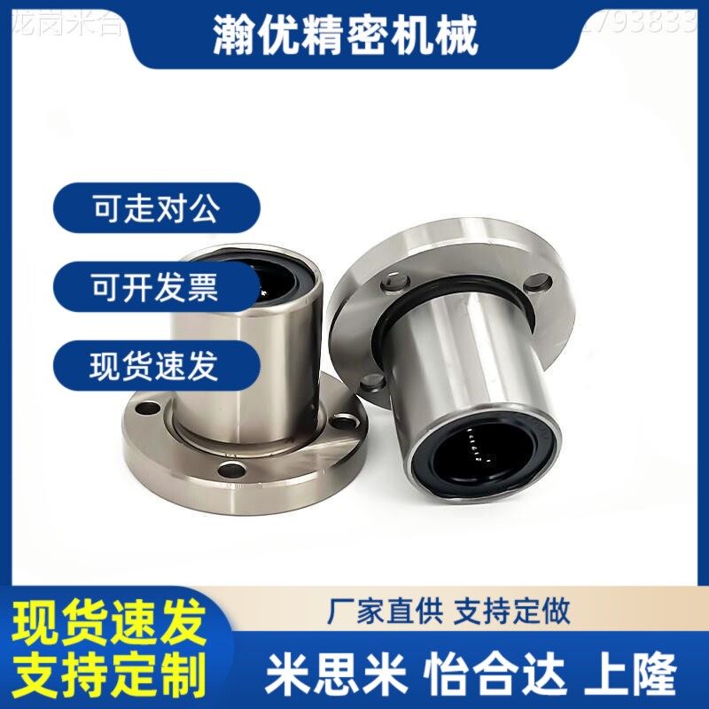 LMKW直线轴承C-SLMUT SLMUD6 LMUD8 LMK10 12 13 16 LMUT20