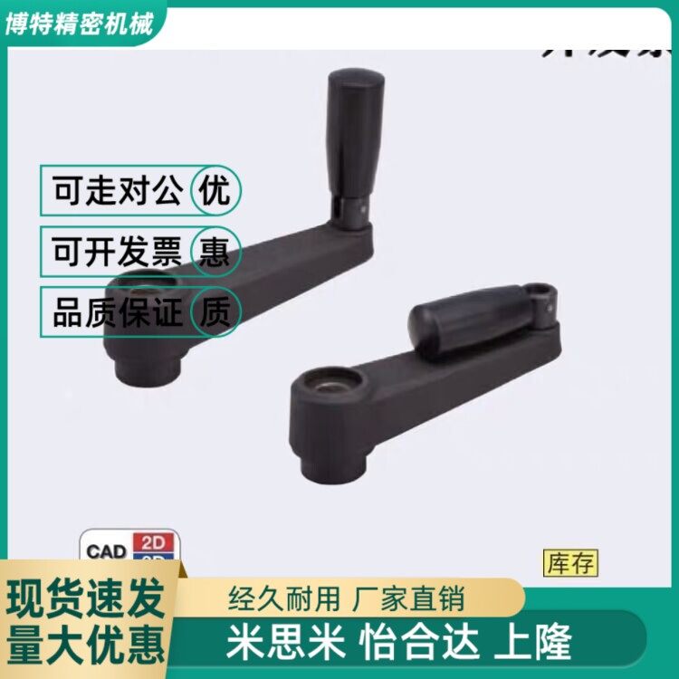 HAE01/11手轮MBCHH21/C-MBCRR12/14/16/17可折叠HAC41手柄GN471.3