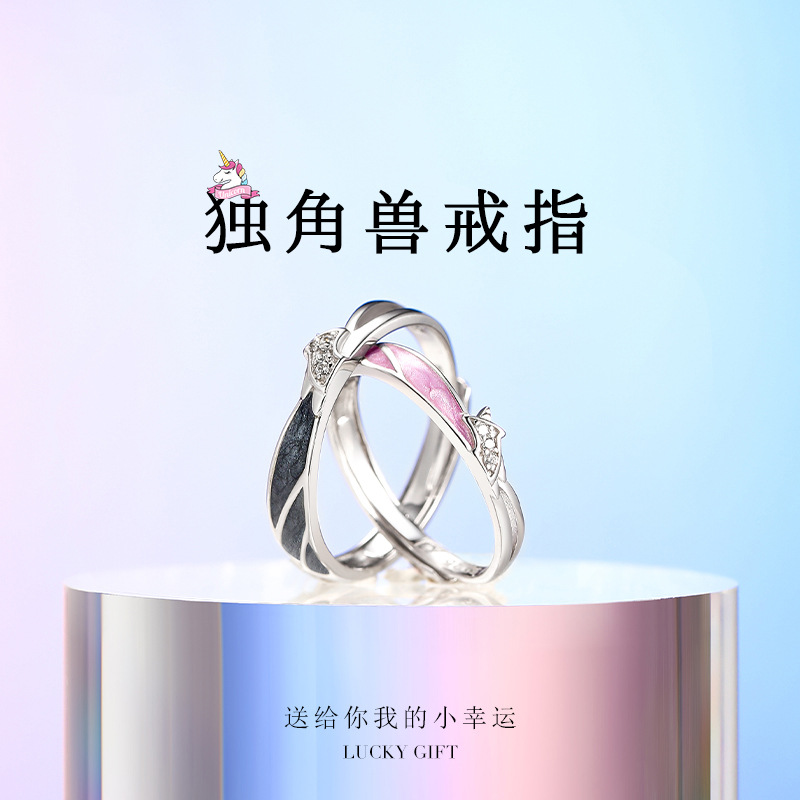S925纯银独角兽开口情侣戒指简约百搭高级感饰品新中式对戒-Taobao