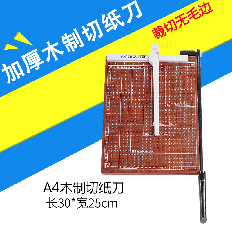 A5 A4 B4 切紙刀 手動裁紙刀切紙機裁紙機切刀相片刀閘刀裁切刀-Taobao
