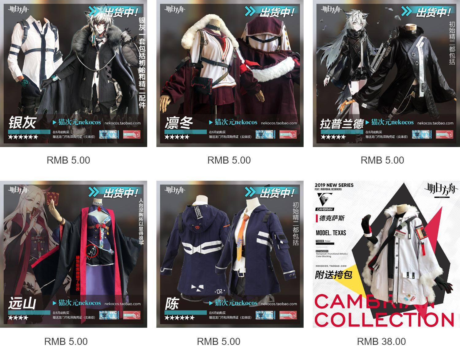 Arknights Skyfire Cosplay costumes #841086 | Bhiner