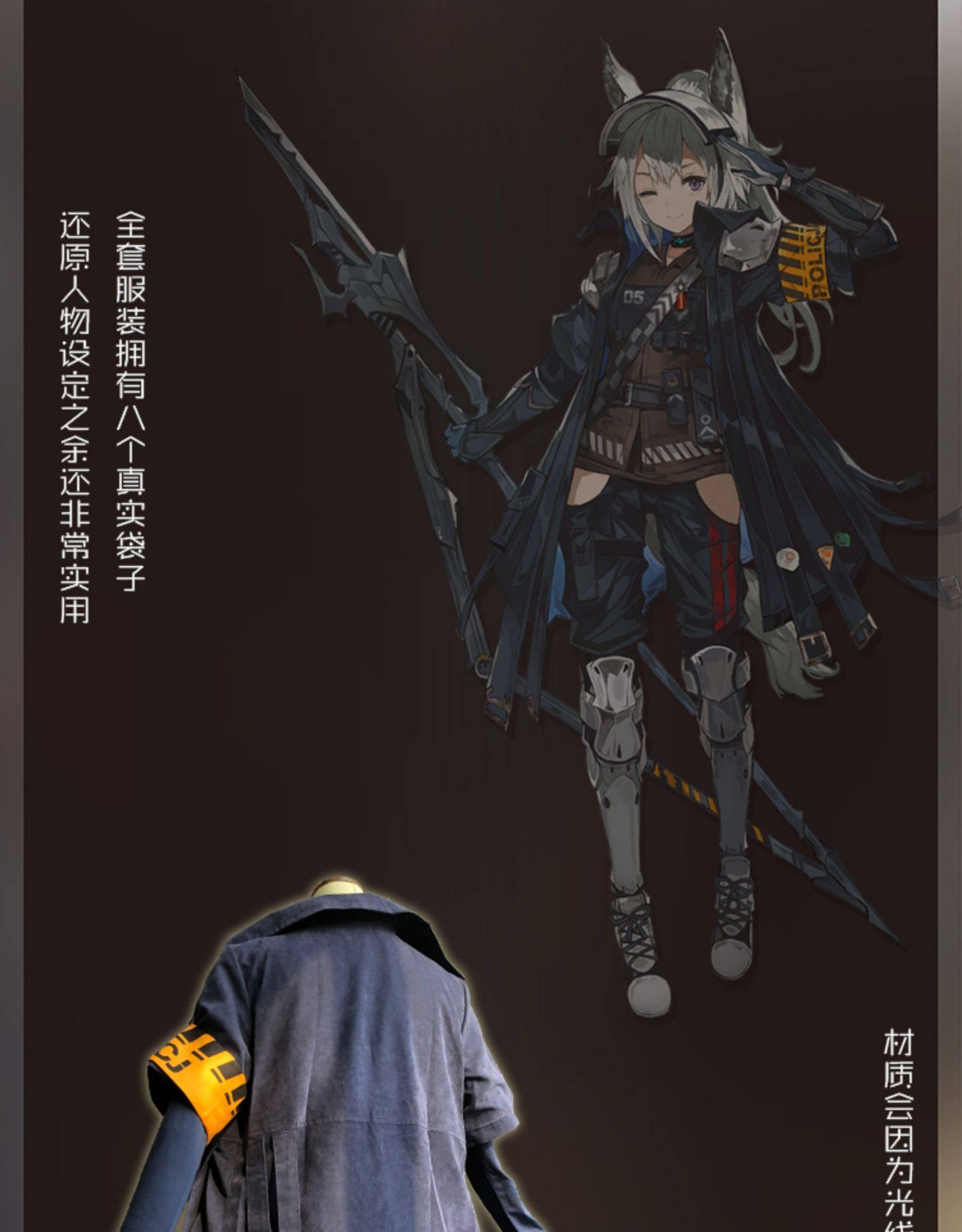 Arknights Skyfire Cosplay costumes #841086 | Bhiner