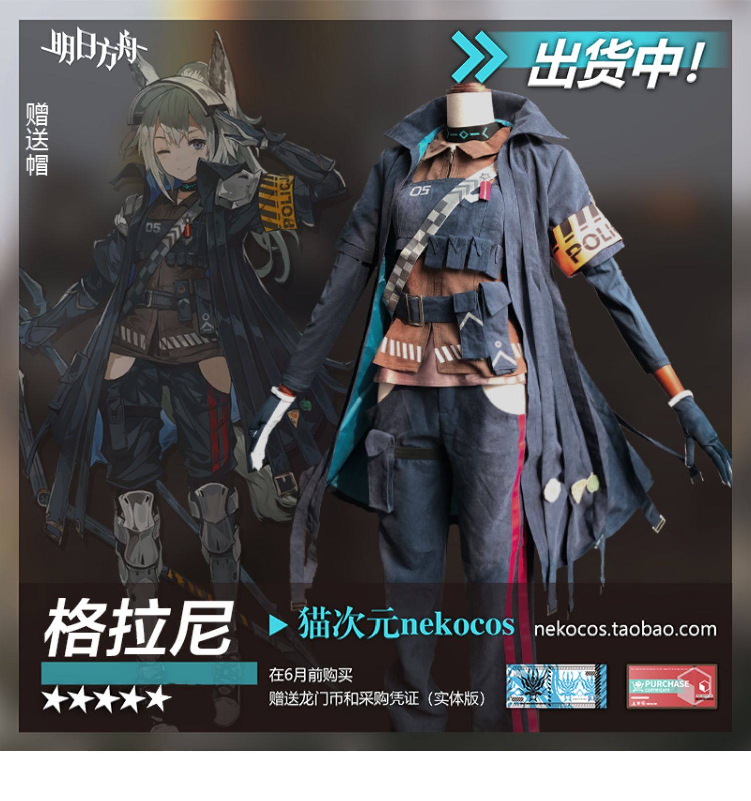 Arknights Skyfire Cosplay costumes #841086 | Bhiner