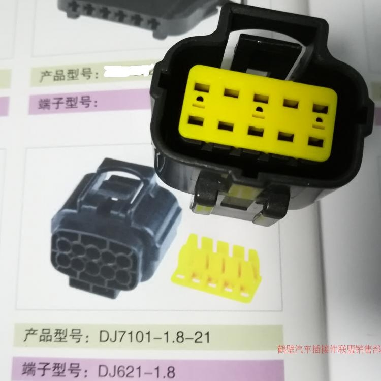 DJ7101-1.8-11连接器公母端子174657-2汽车配件汽配端子HBC品牌