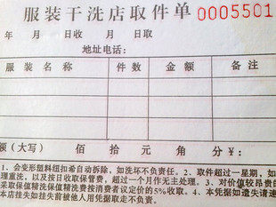 [USD 4.22] Dry Cleaner General Laundry Receipt Bill Invoice Invoice ...