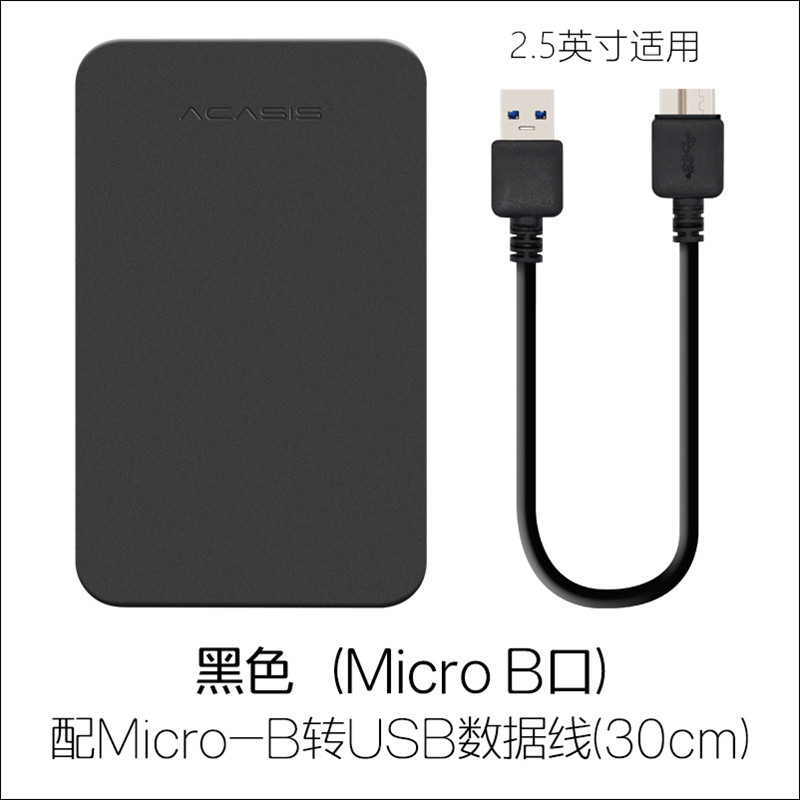 Laptop hard drive modification Mobile hard disk box usb3.0 external 2.5 ...