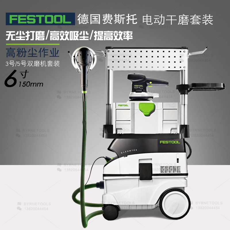 FESTOOL费斯托ETS150干磨机与CT26E吸尘器搭配使用有何优势？-美容店设备-淘宝好物网