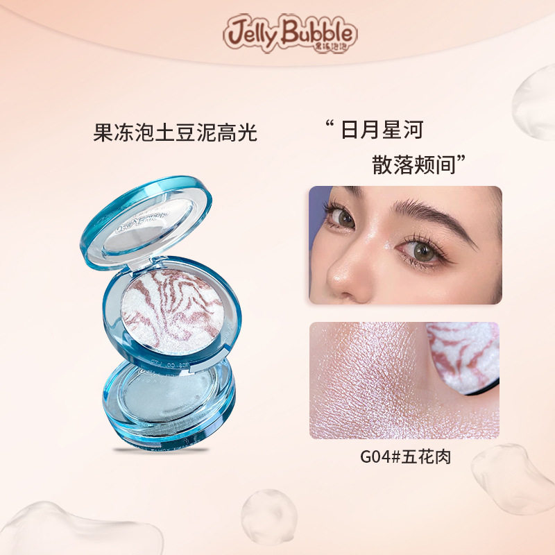 JellyBubble果冻泡泡高光粉饼，如何点亮你的妆容？🌟-高光-淘宝好物网
