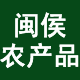 福州小橄榄家水果果干厂