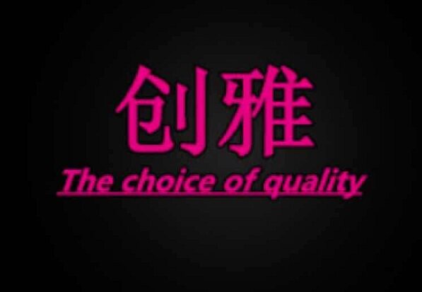 创雅香道企业店