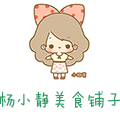 杨小静美食铺子
