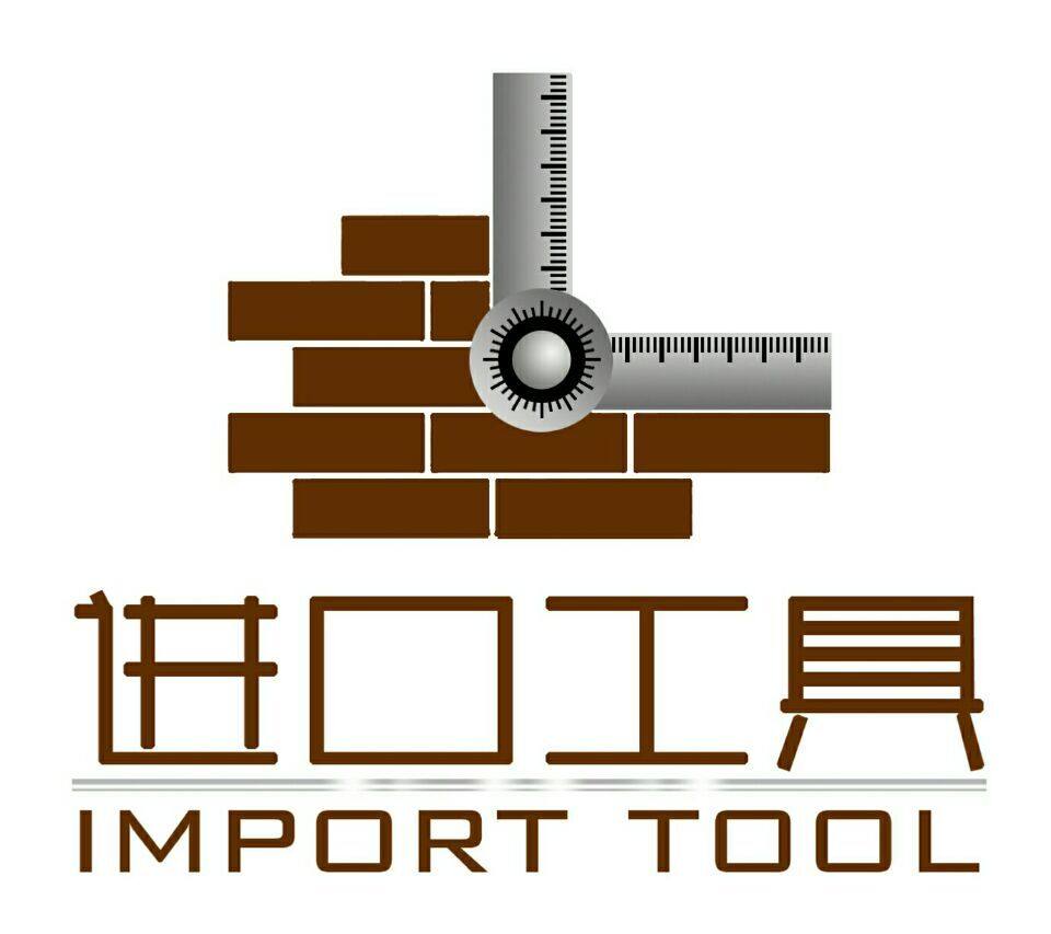 进口品牌工具坊