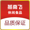 燕南飞休闲食品店