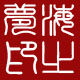 海之梦办公文具
