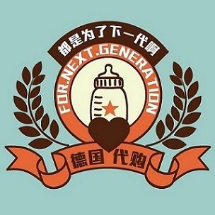 都是为了下一代啊