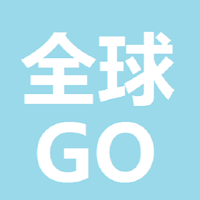全球GO进口食品店 临期食品折扣店