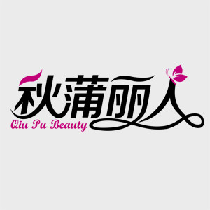 丽人大码盒装内裤