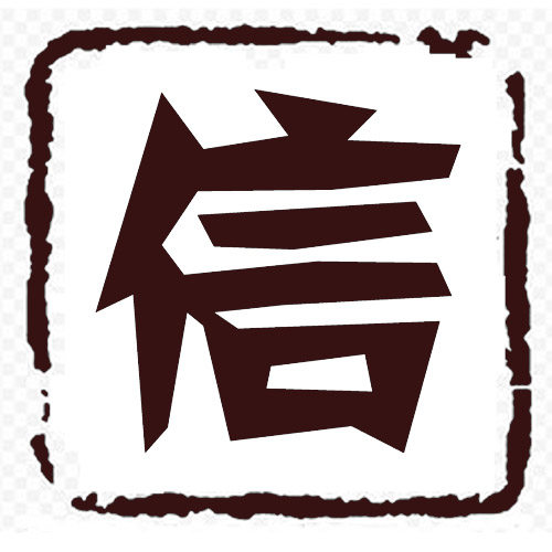 浙江信工机械配件