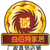 益佰特家居