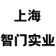 智门运动户外企业店企业店
