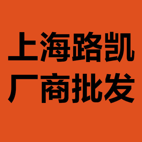 交通设施促销批发