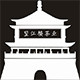 望江楼普洱中心 批发