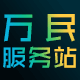 万民电脑周边产品批发