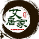 艾居家养生坊